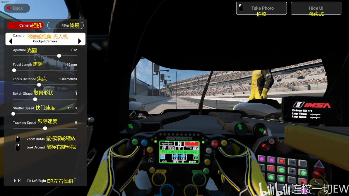 AMS2 V1.6 新UI界面中文翻译 Automobilista2 - 哔哩哔哩