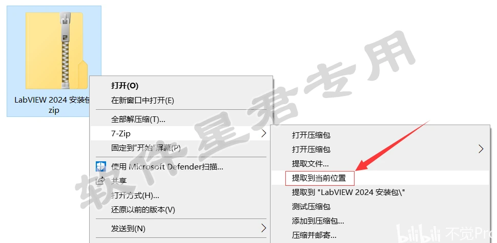 LabVIEW 2024下载及安装教程 - 哔哩哔哩