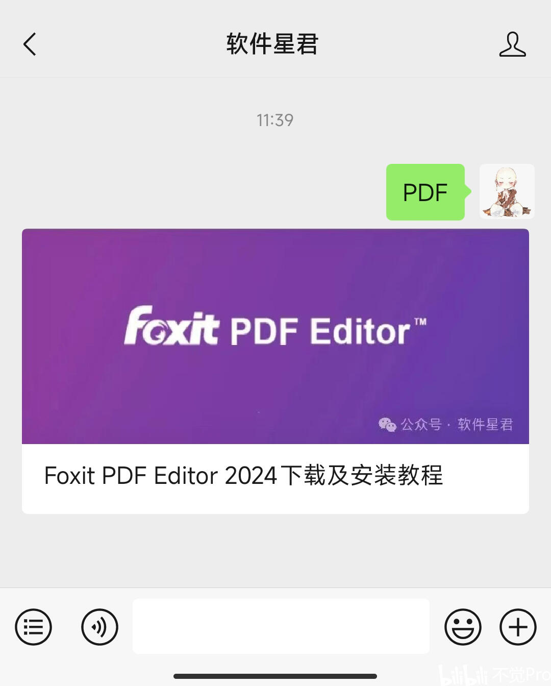 Foxit PDF Editor 2024下载及安装教程 - 哔哩哔哩