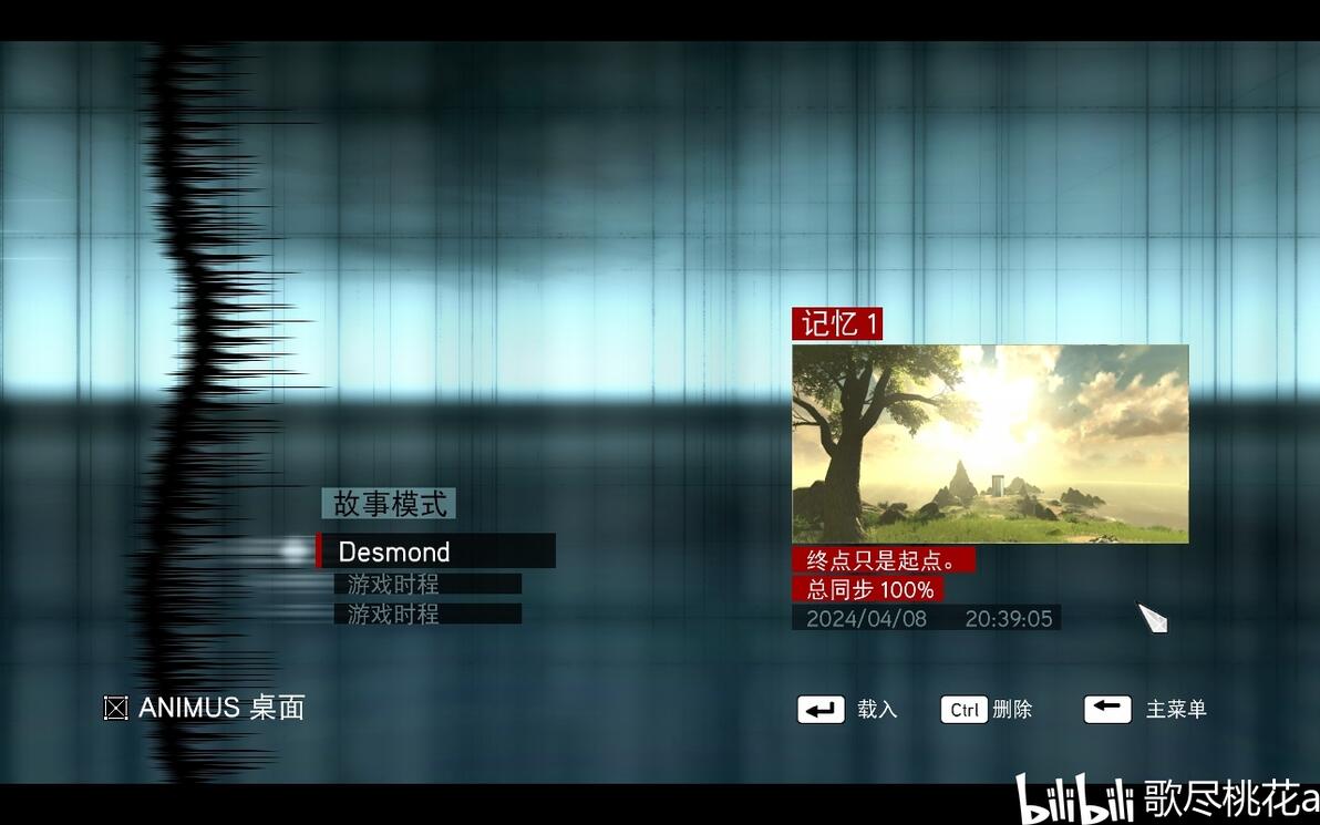 【强迫症福音】刺客信条启示录 真 完美存档分享 - 哔哩哔哩