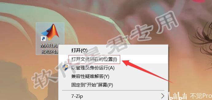 MATLAB R2024a下载及安装教程 - 哔哩哔哩