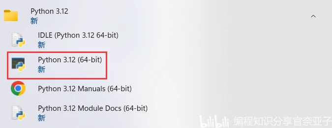 【Python】搭配 Python 环境（超详细教程） - 哔哩哔哩