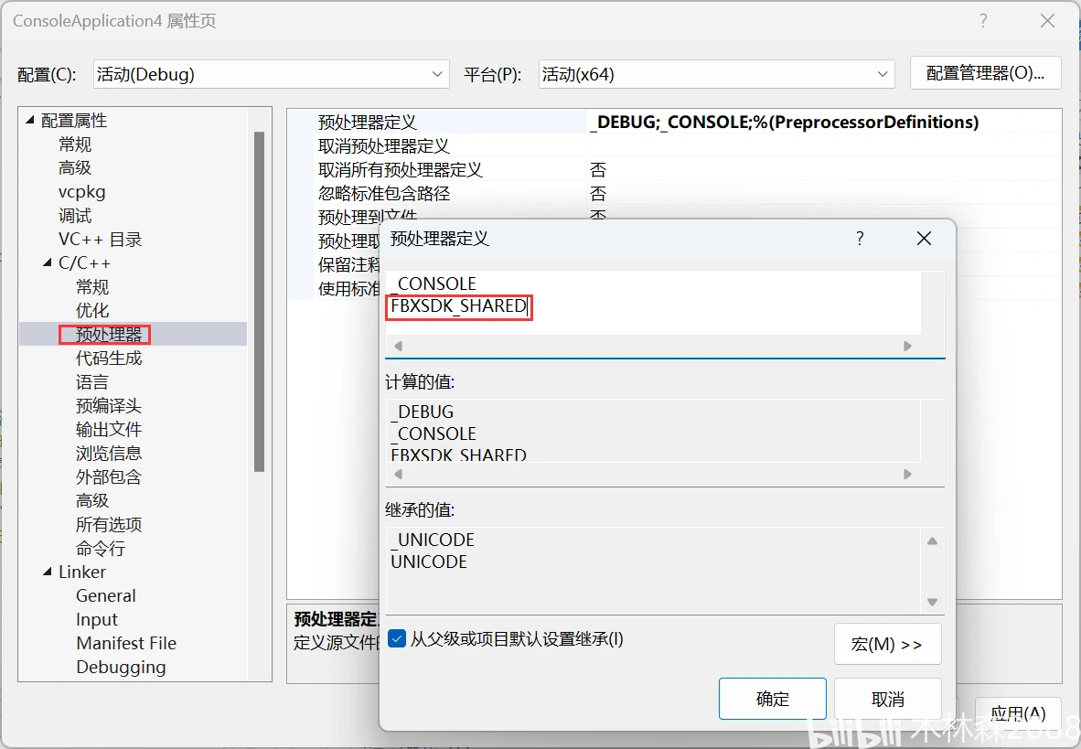 Visual Studio 2022搭建FBX SDK - 哔哩哔哩