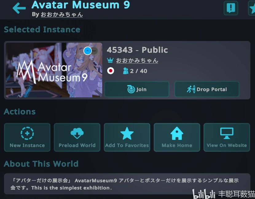 VRChat萌新如何获得免费且合法的模型——游戏内克隆与自行上传 - 哔哩哔哩