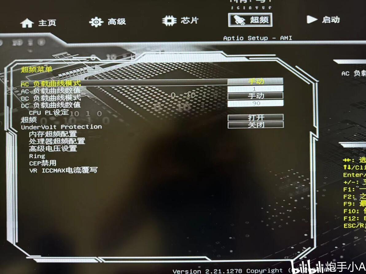12600KF+精粤B660I刷BIOS、降压、超小核、超内存指南集合 - 哔哩哔哩