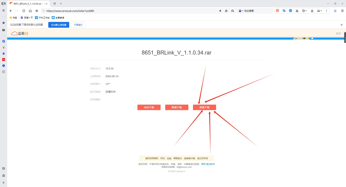 瑞昱 Br8651_BRLink_V_1.1.0.34 蓝牙驱动解压以及安装步骤 - 哔哩哔哩