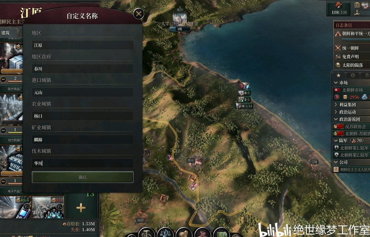 维多利亚3MOD冷战新铁幕1.8.6热更新版本更新公告 - 哔哩哔哩