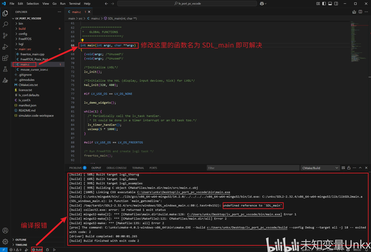 手把手、轻松实现Windows+vscode环境开发LVGL（有视频教程） - 哔哩哔哩
