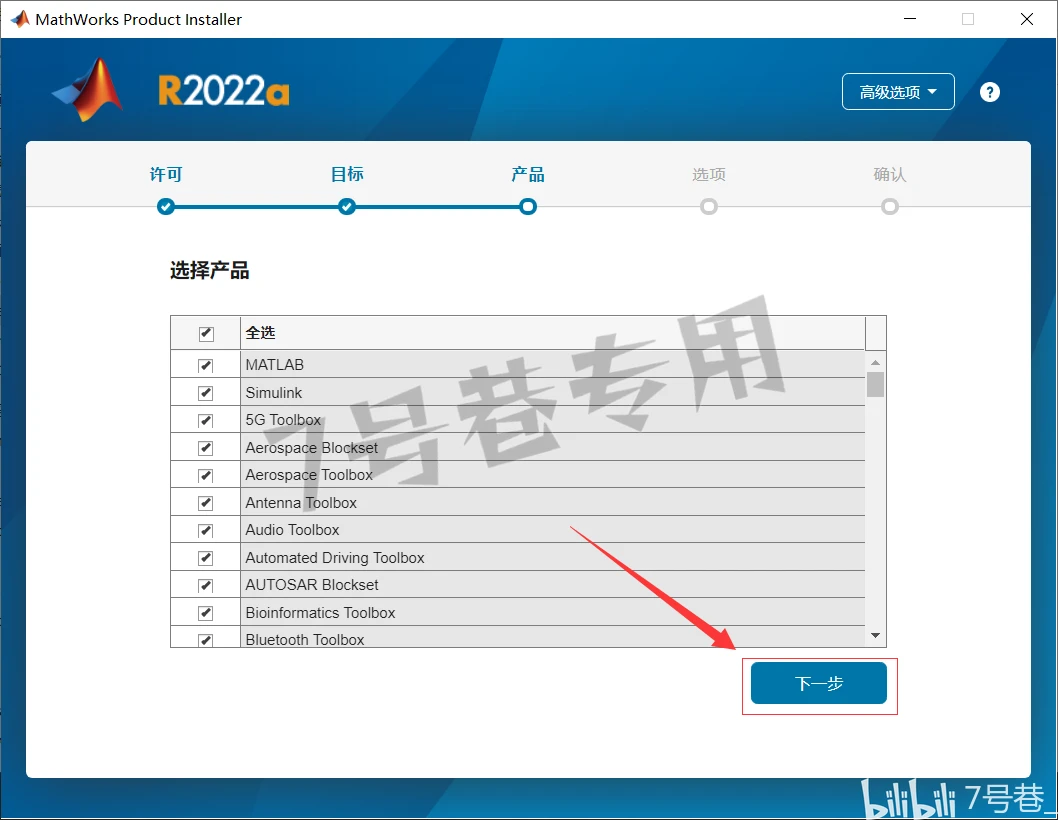 MATLAB R2022a中文版软件下载及安装教程 - 哔哩哔哩