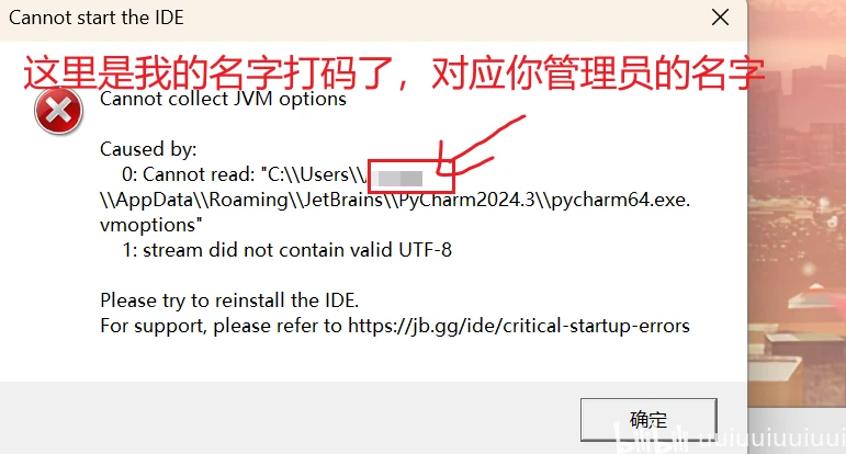 Pycharm激活出现弹窗stream did not contain vali - 哔哩哔哩