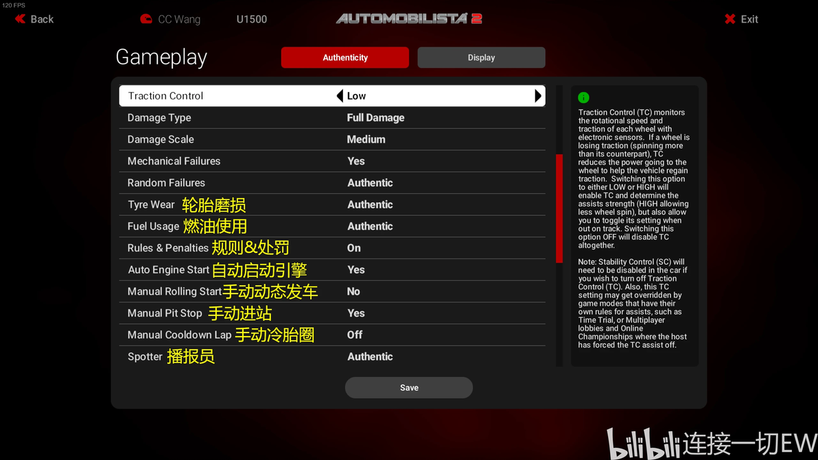 AMS2 V1.6 新UI界面中文翻译 Automobilista2 - 哔哩哔哩