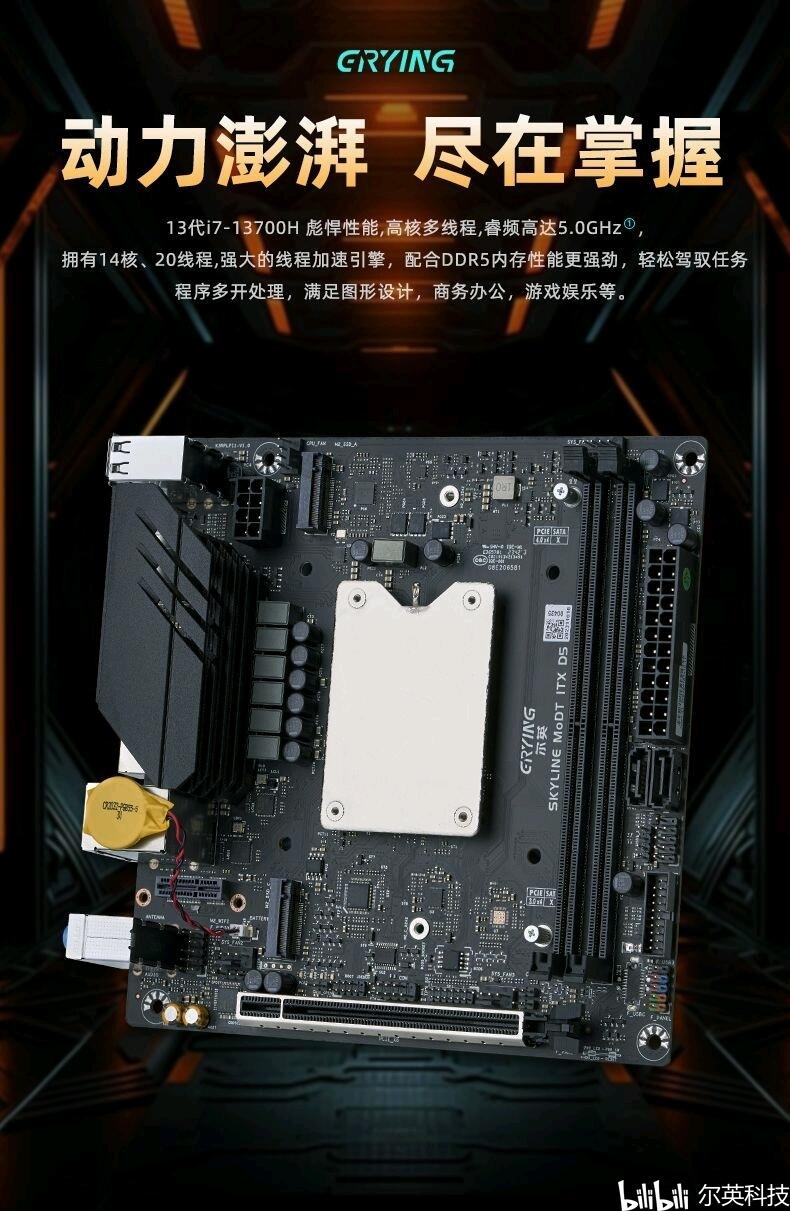 什么是MoDT平台？能将一种标压处理器挥的淋漓尽致，而且它还能更节能更环保！ - 哔哩哔哩