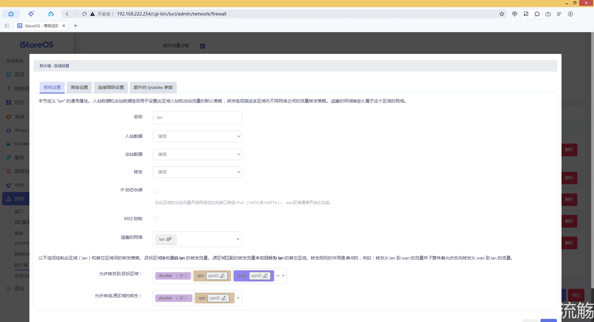 openwrt安装飞鼠P2P打通工作室和家庭网络，低延迟，替代zerotier - 哔哩哔哩