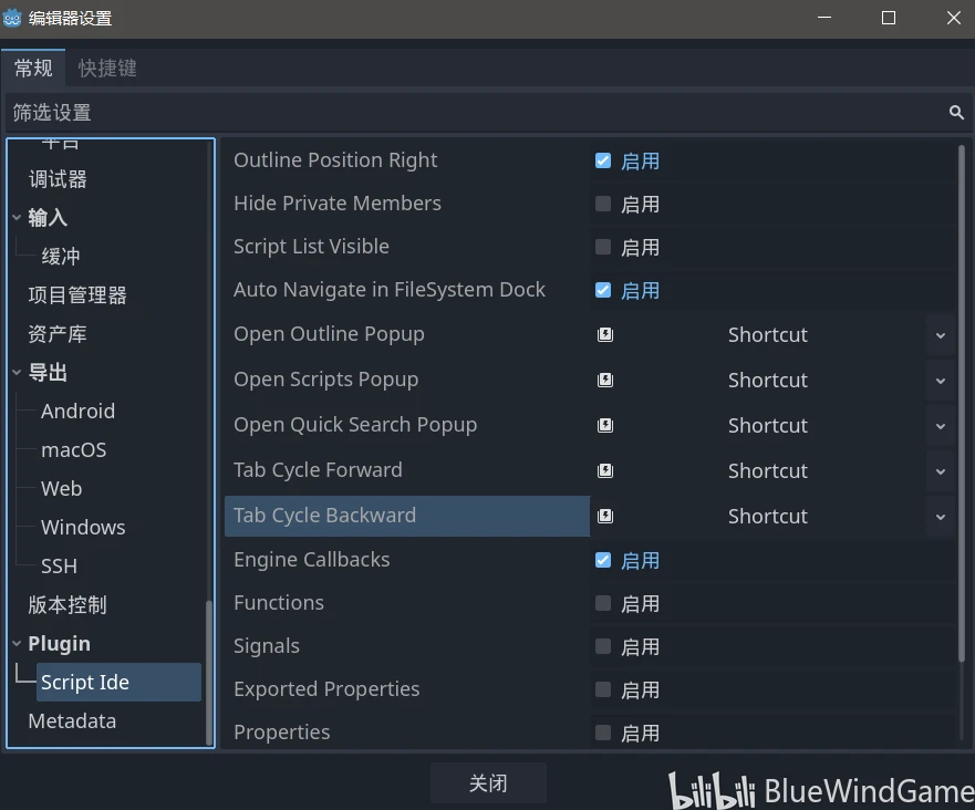 你是否用不习惯Godot自带的脚本编辑器？也许这款ScriptIDE插件适合你！ - 哔哩哔哩