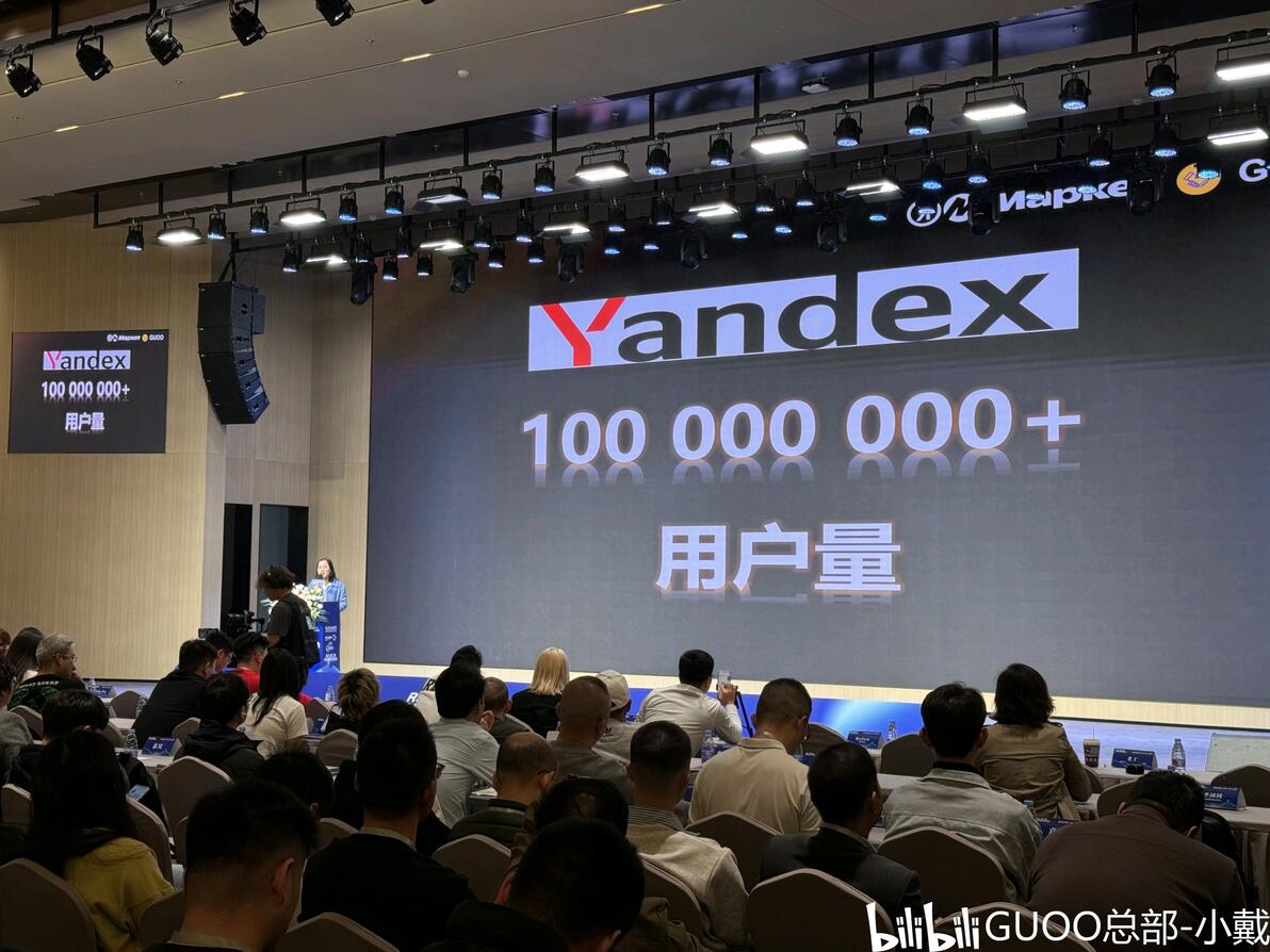 yandex官方入驻绿色通道！ - 哔哩哔哩