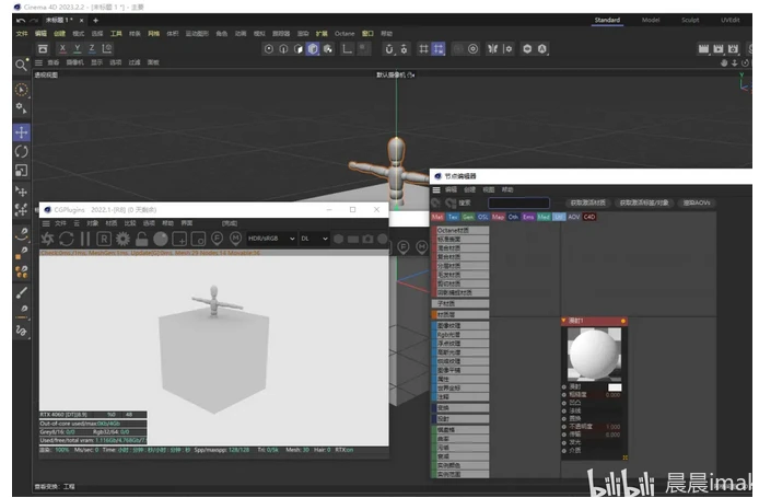 OC渲染器如何安装？详细图文安装教程来（支持C4DR21-2023.2.2） - 哔哩哔哩