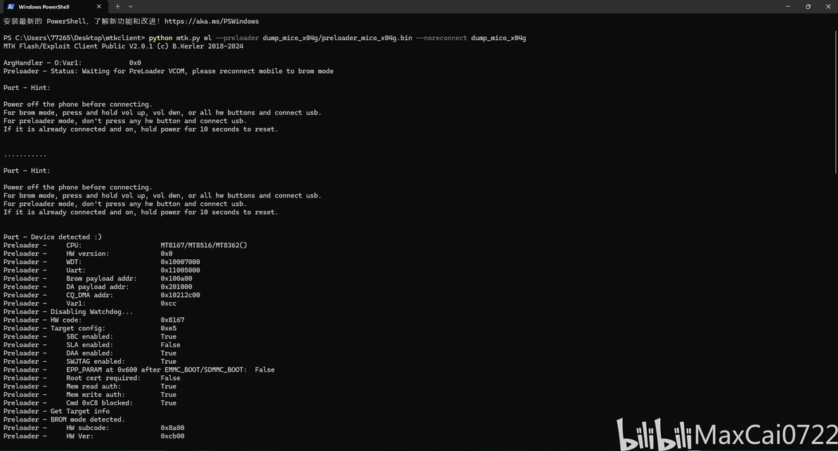 小爱触屏音箱LX04刷入国际版固件教程 - 哔哩哔哩