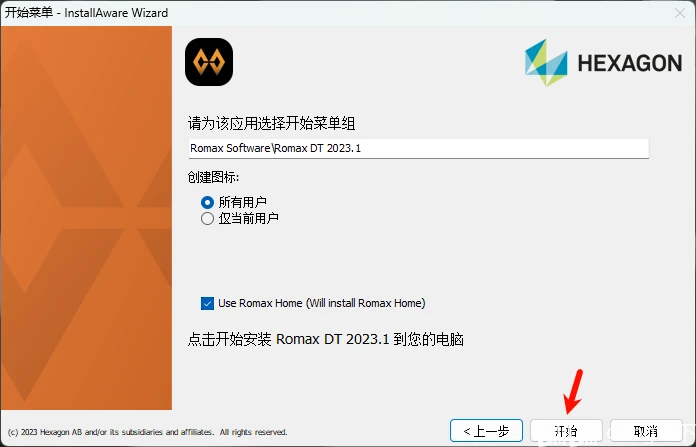 Romax 2023 安装教程 - 哔哩哔哩