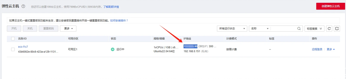 5分钟学会SK5天翼云 一键脚本IP搭建教程 - 哔哩哔哩