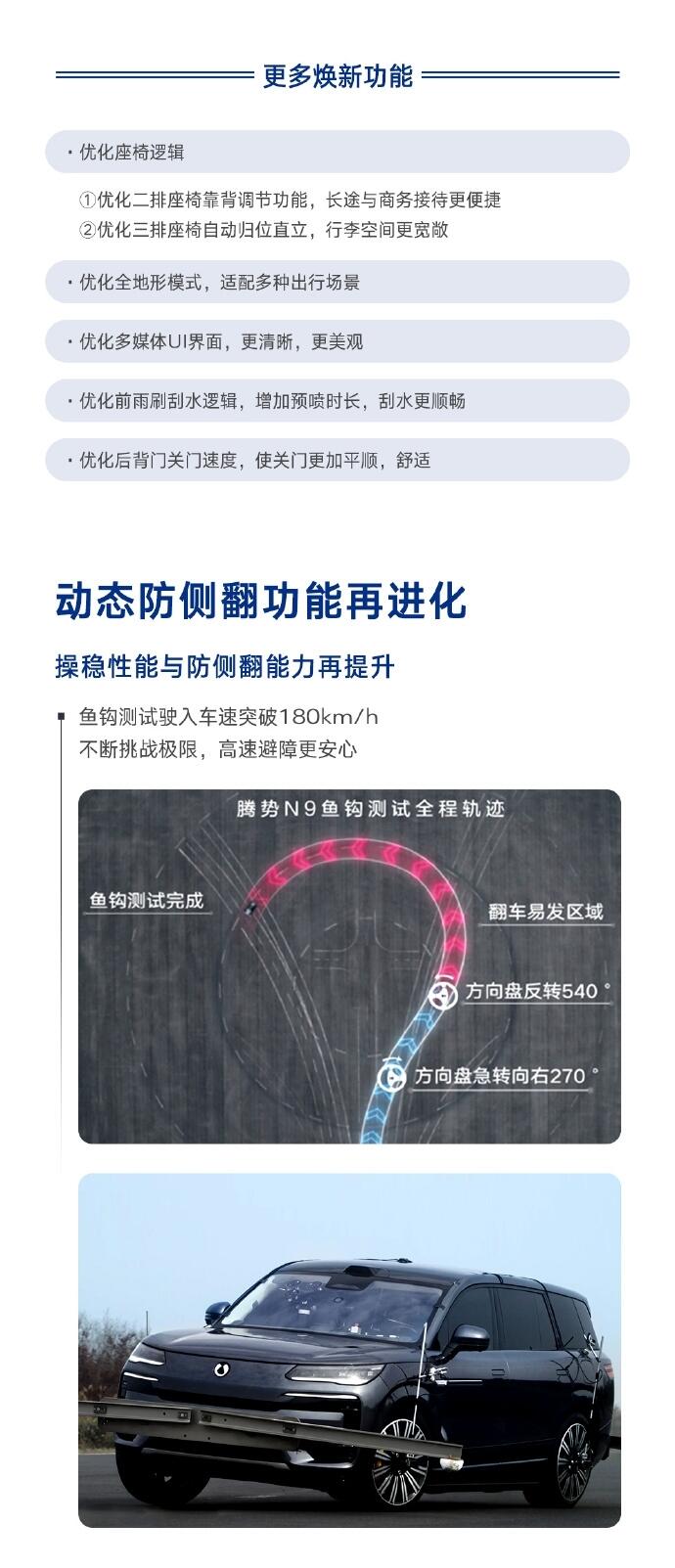 腾势 N9 开启首次 OTA 升级，解锁 40 万级大型 SUV 智能安全新高度 - 哔哩哔哩