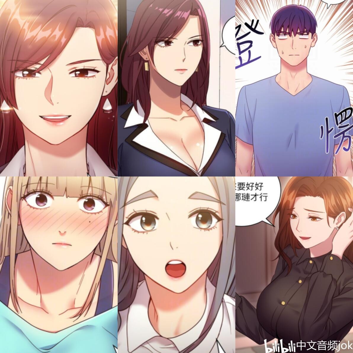 继母的朋友们！漫画 147话 完结 哔哩哔哩 