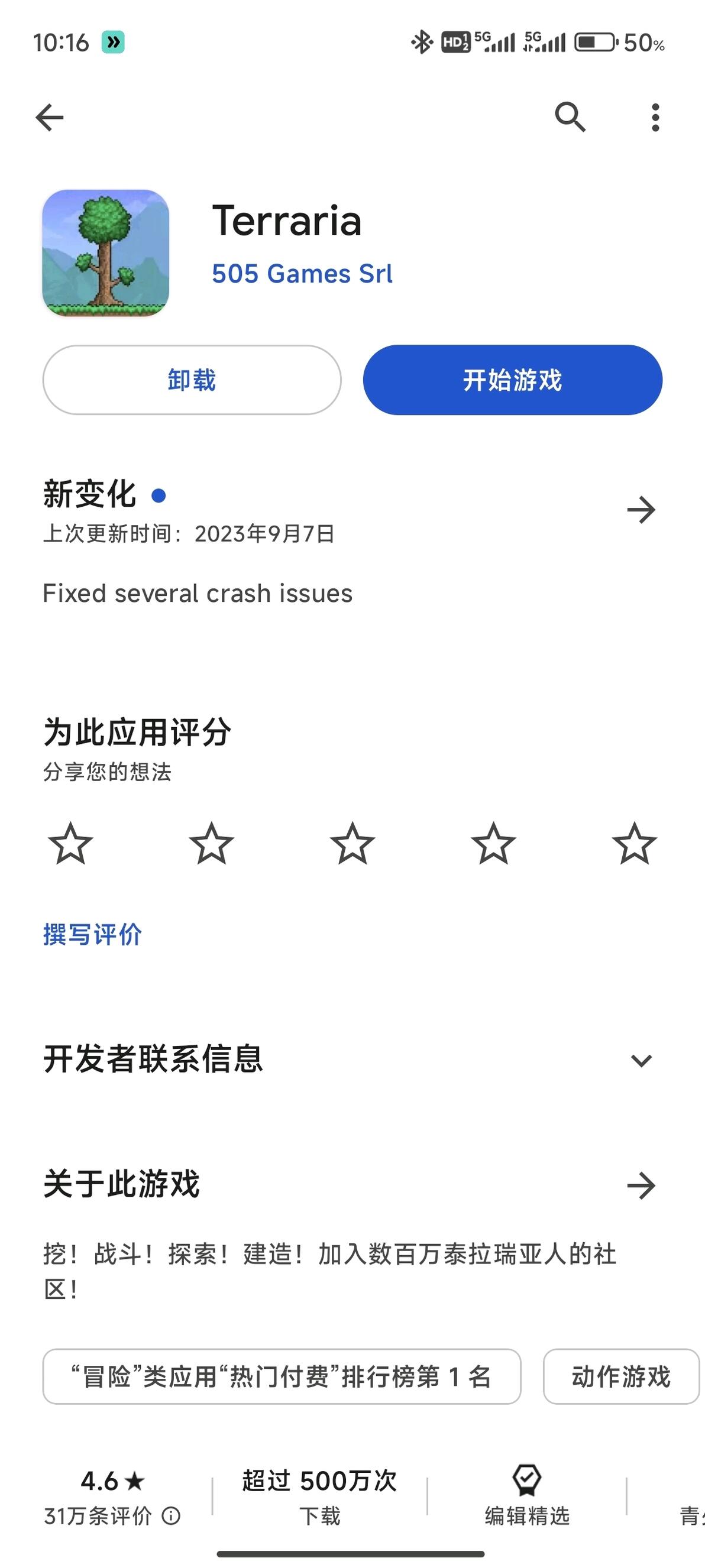 Terraria 安卓 谷歌商店 1.4.4.9.5 改中文教程 - 哔哩哔哩