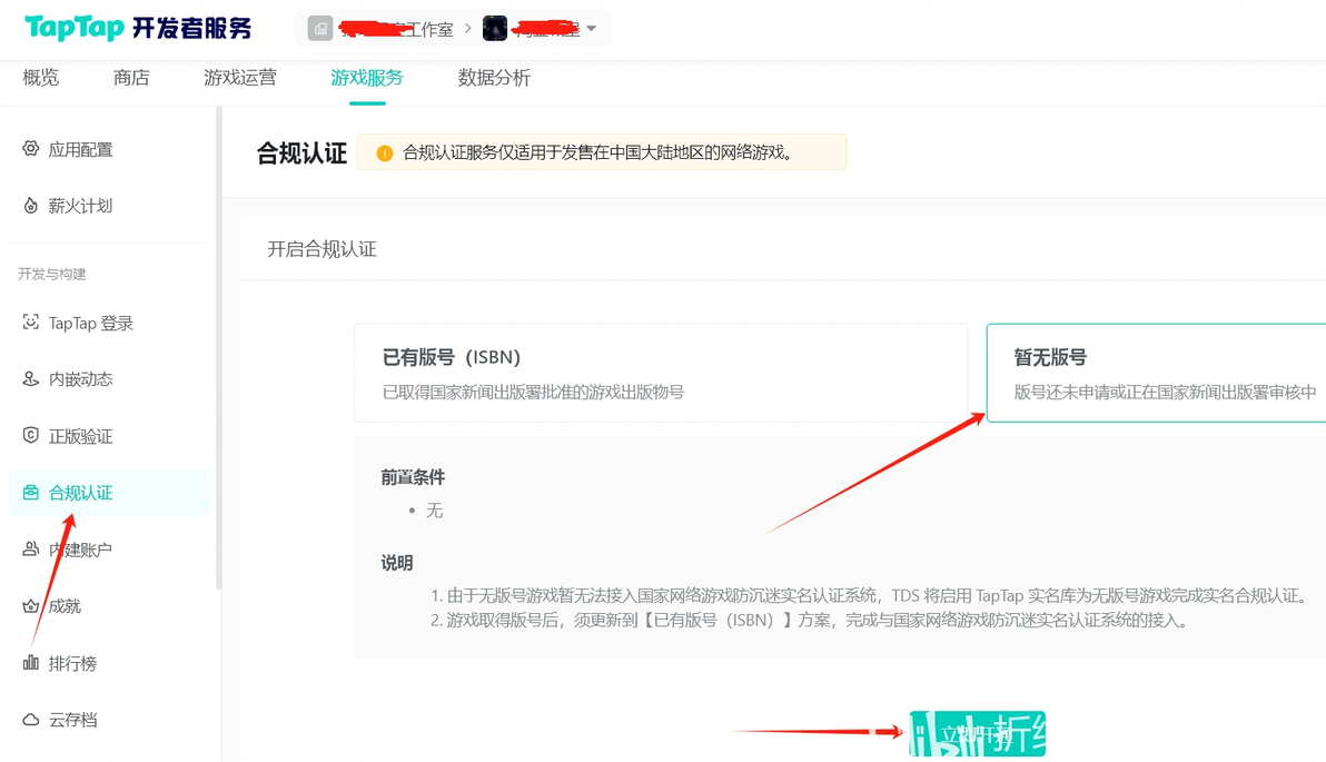 Unity个人开发者TapTap平台游戏上线流程 - 哔哩哔哩