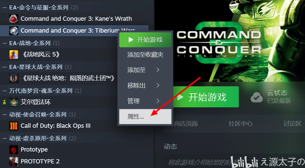 【教程】命令与征服系列正版简中内核汉化&综合问题修正篇（2024新版） - 哔哩哔哩