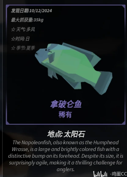 ROBLOX 第一期 Fisch 鱼 全鱼类图鉴位置 全鱼竿数值 钓鱼参考指南 - 哔哩哔哩