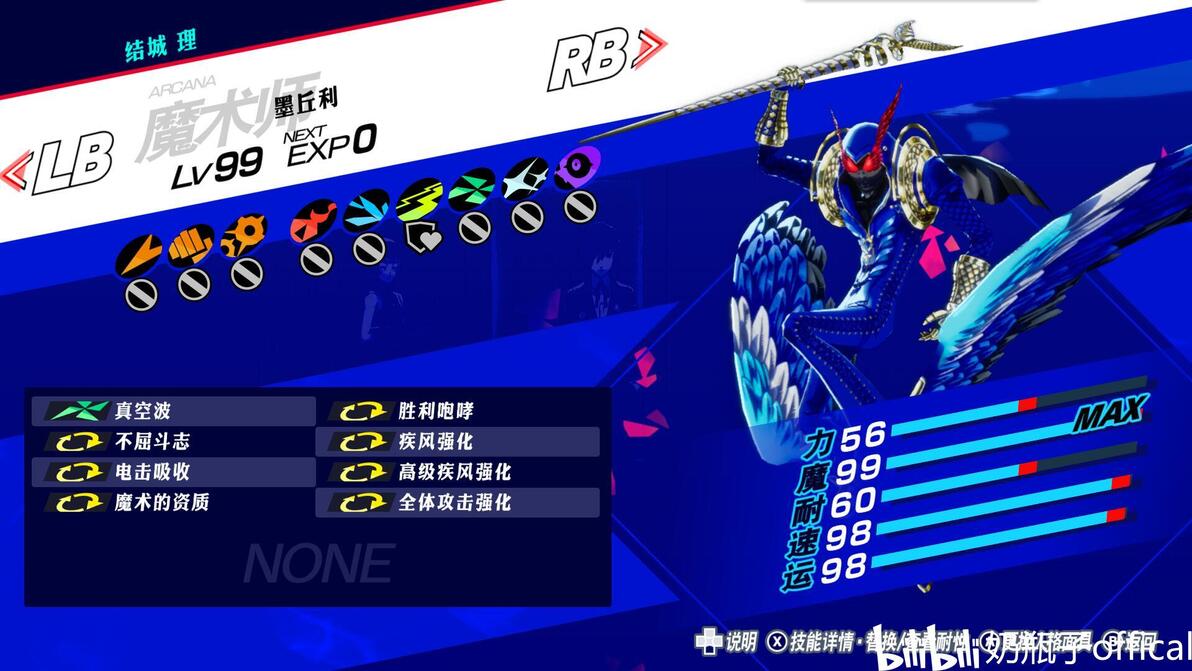 【P3Reload】P3R最终毕业面具合成路线及个人向评测推荐 - 哔哩哔哩