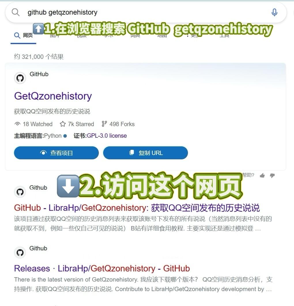 找回空间删除的说说，找回那些珍贵的回忆！ - 哔哩哔哩