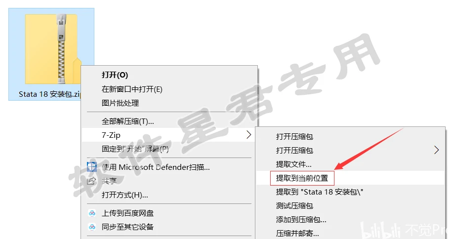 Stata 18下载及安装教程 - 哔哩哔哩