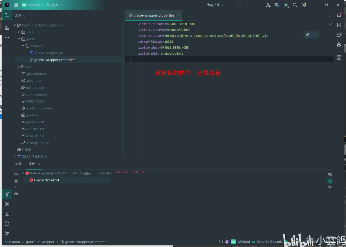 我的世界Minecraft-1.20.1-Forge模组开发教学01-配置环境 - 哔哩哔哩