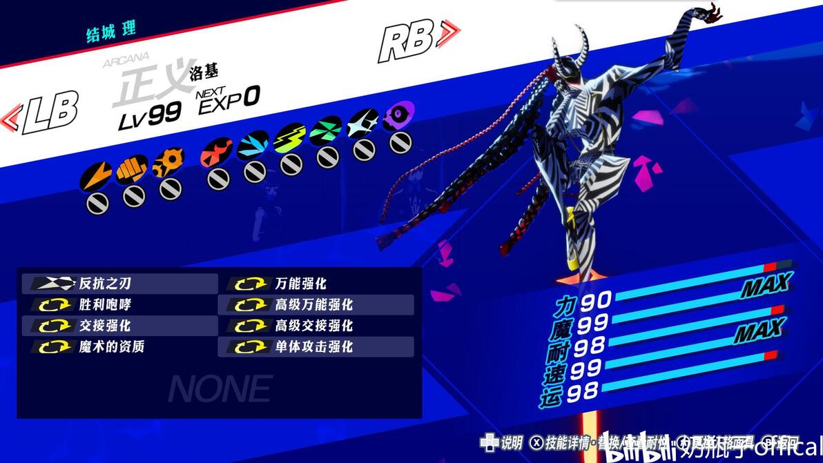 【P3Reload】P3R最终毕业面具合成路线及个人向评测推荐 - 哔哩哔哩