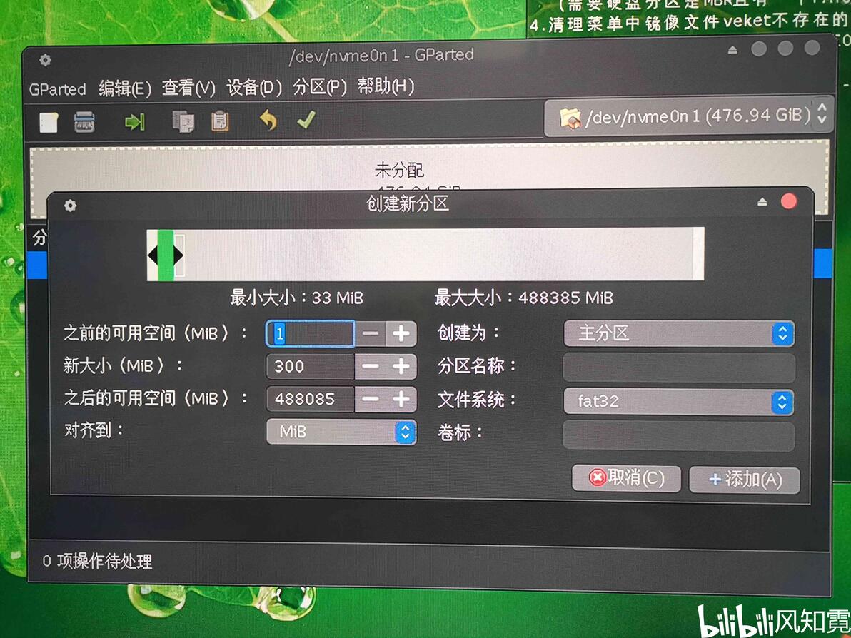 玩玩veket微电脑（二）安装系统 - 哔哩哔哩