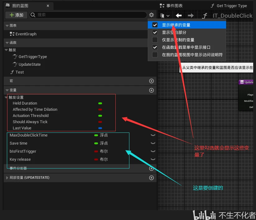 UE5 增强输入系统Enhanced Input，用蓝图实现双击Trigger - 哔哩哔哩