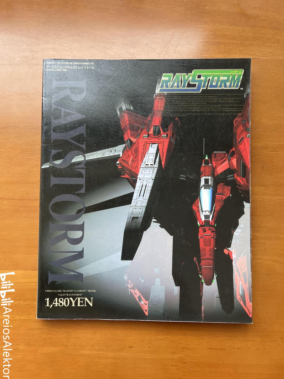 Taito游戏收藏之《Ray》系列（Rayforce Raystorm Raycrisis） - 哔哩哔哩