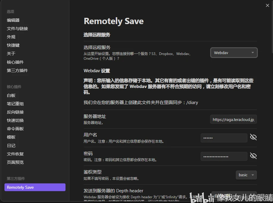 通过Remotely Save插件实现多端同步Obsidian（支持移动和桌面端 - 哔哩哔哩