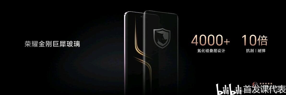 荣耀Magic6 至臻版 发布：6999元起，5000nit高亮护眼屏，全球首发豪威 OVH9800 - 哔哩哔哩