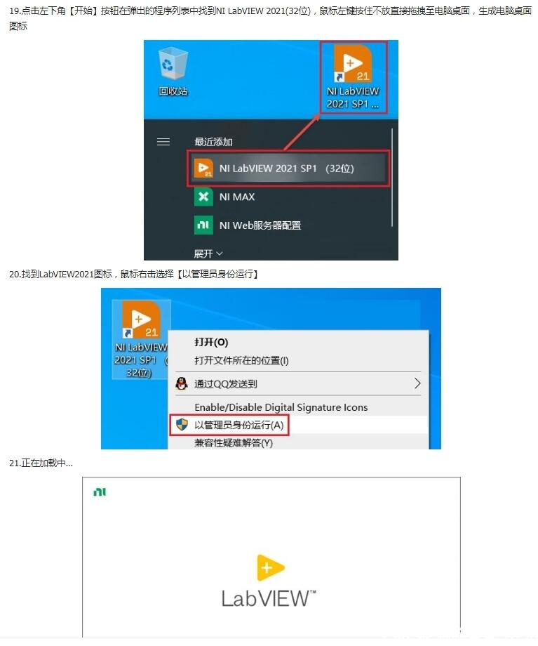 LabVIEW 2024下载及安装教程-LabVIEW安装包、工具包 - 哔哩哔哩