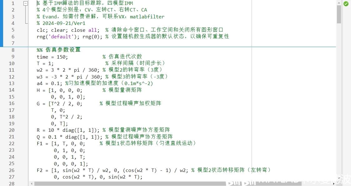 MATLAB下的四个模型的IMM例程（CV、CT左转、CT右转、CA四个模型） - 哔哩哔哩