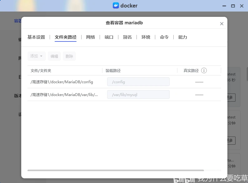 极空间部署MariaDB+WordPress搭建个人博客 - 哔哩哔哩