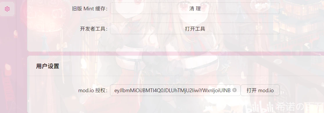深岩银河Mod管理器之薄荷猫（mintcat） - 哔哩哔哩