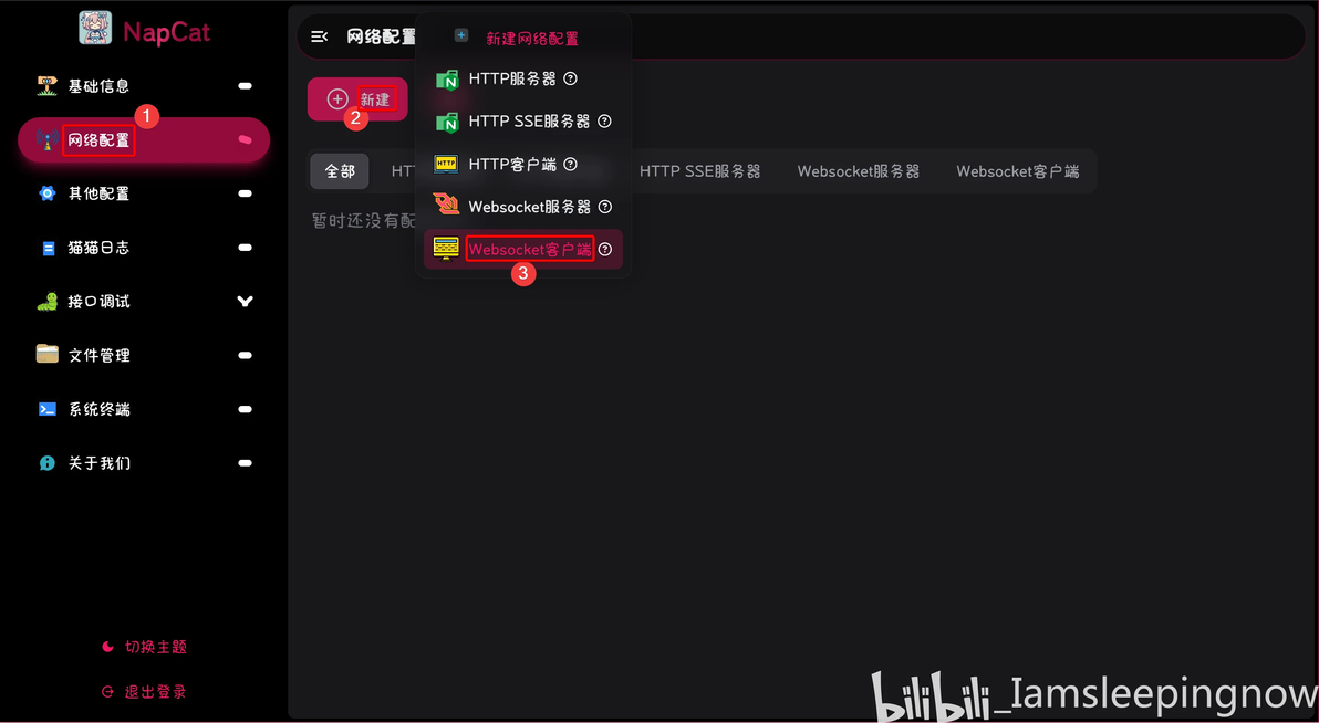 [AI] 本地Dify语言模型app接入QQ - 哔哩哔哩