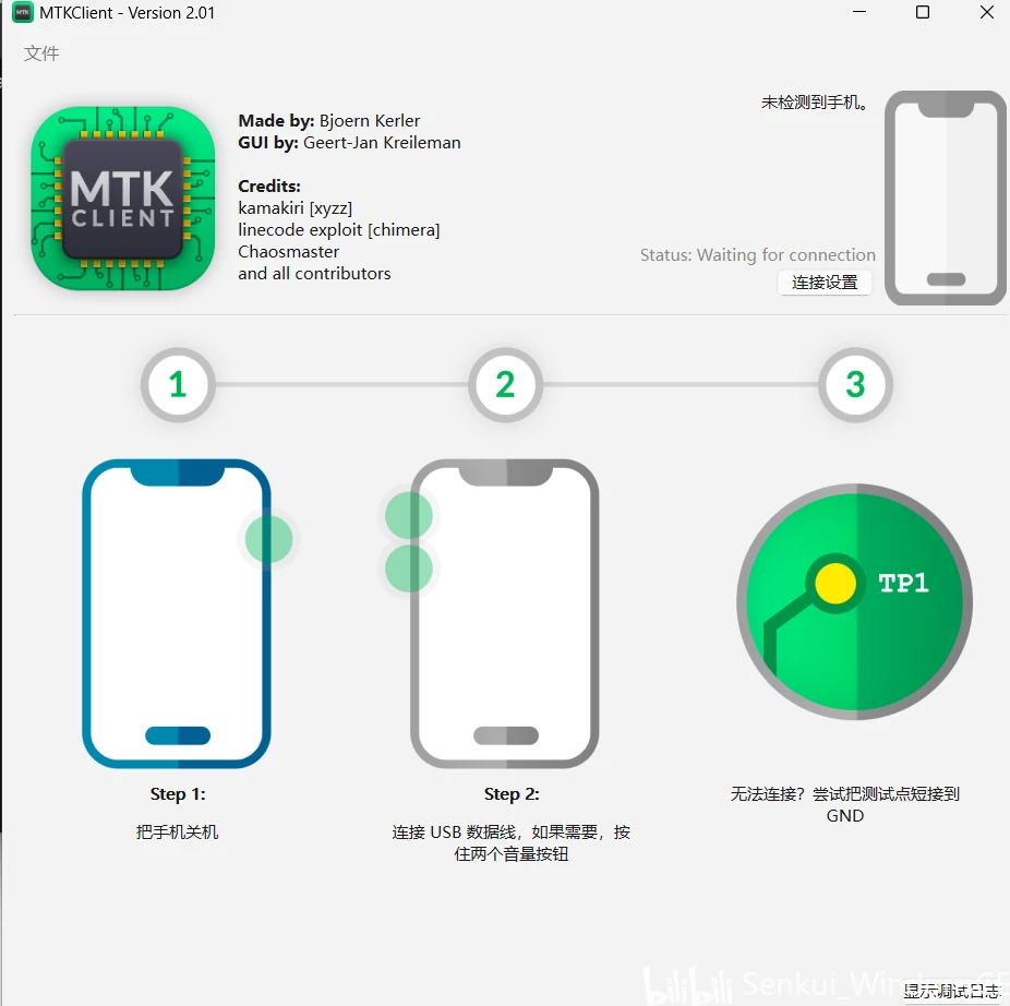 MTKClient安装教程 - 哔哩哔哩