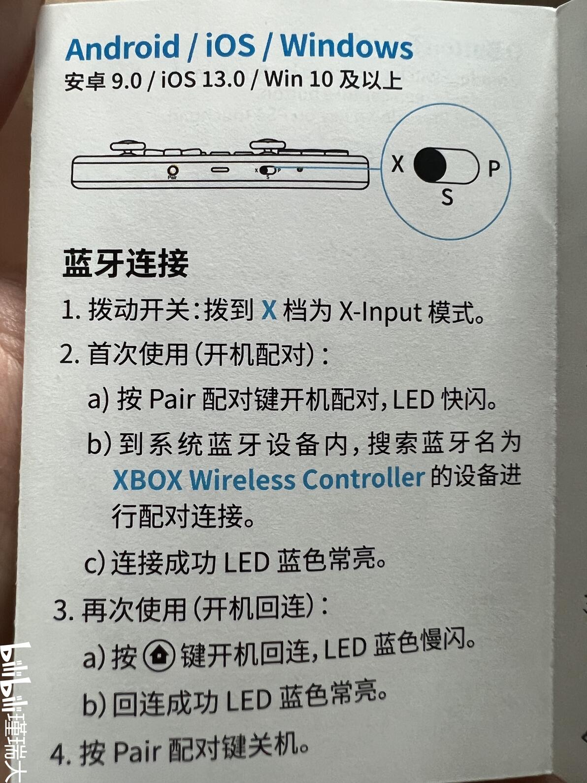 山弯 q37 手柄说明书 - 哔哩哔哩