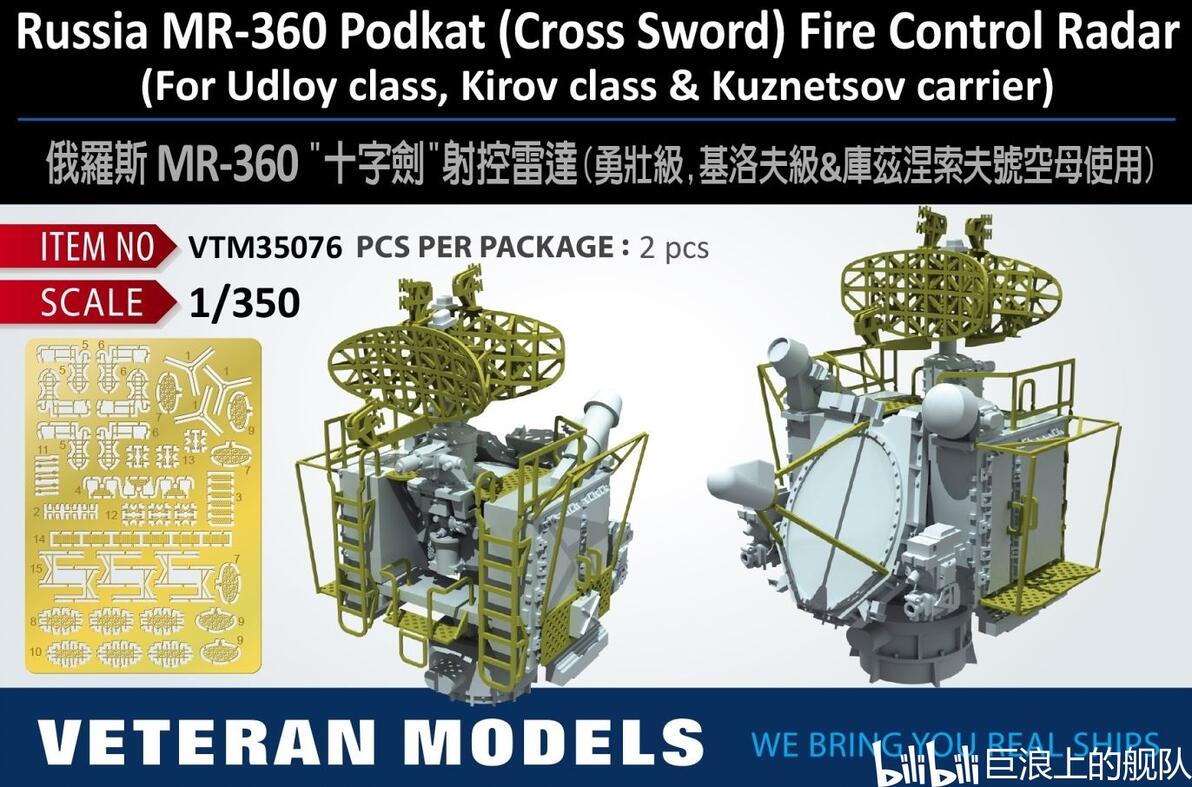 苏联 3K95 SA-N-9 “匕首”Gauntlet 舰空导弹 - 哔哩哔哩