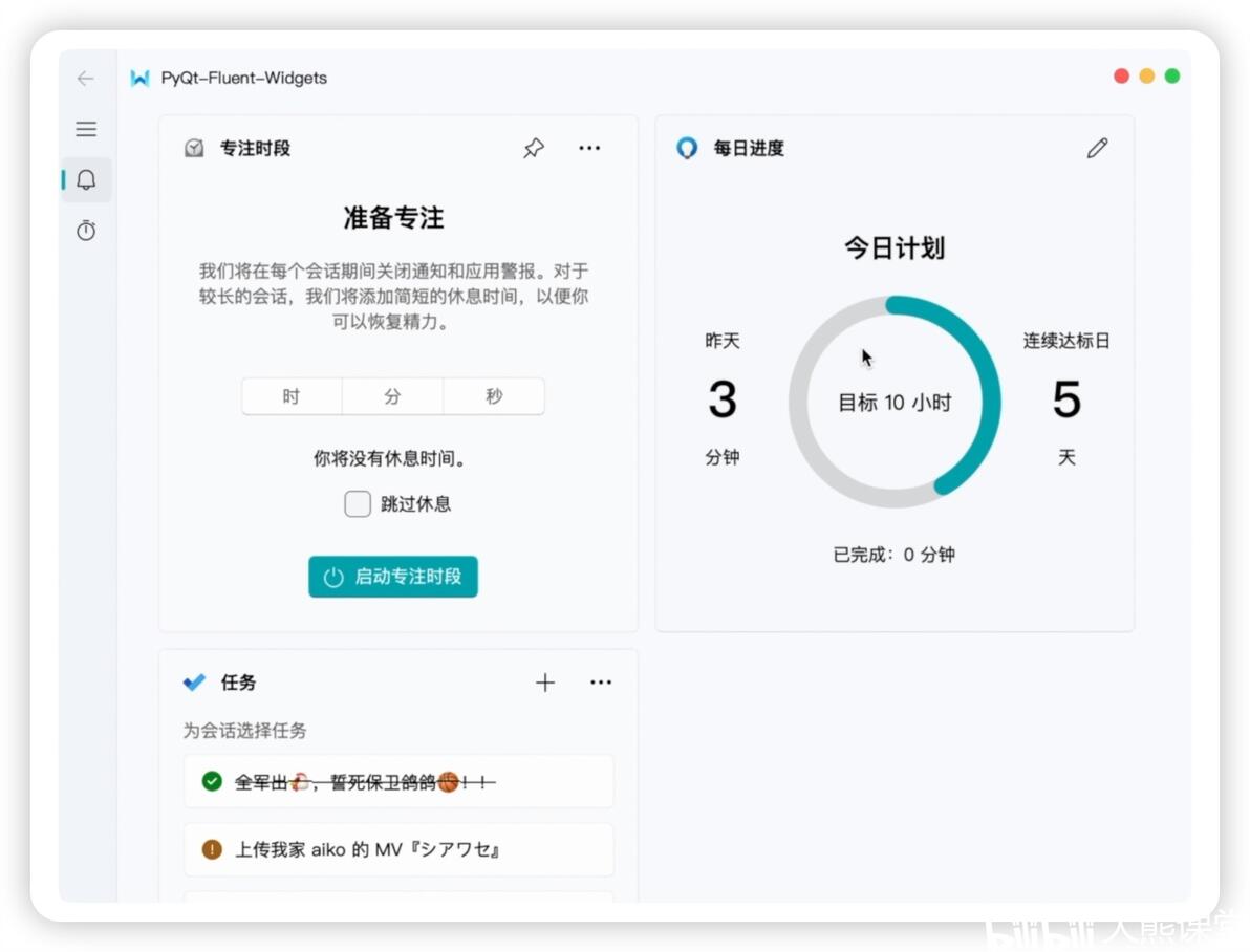 PyQT6 GUI编程开发桌面软件课程——它来了 - 哔哩哔哩