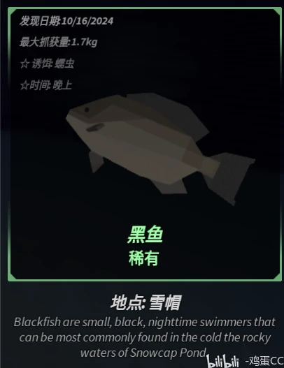 ROBLOX 第一期 Fisch 鱼 全鱼类图鉴位置 全鱼竿数值 钓鱼参考指南 - 哔哩哔哩