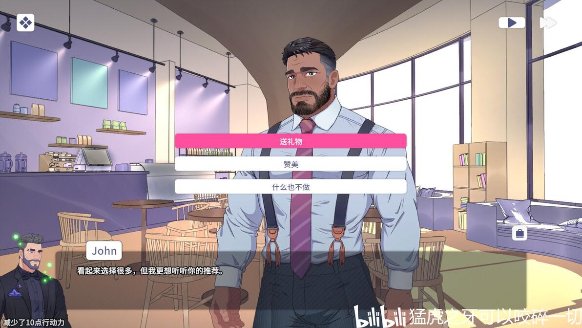 办公室叔叔（Uncle Office）攻略职员John篇（一） - 哔哩哔哩